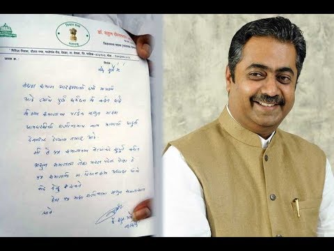 BJP MLA Dr Rahul Aher announced his resignation on demand of Maratha ...