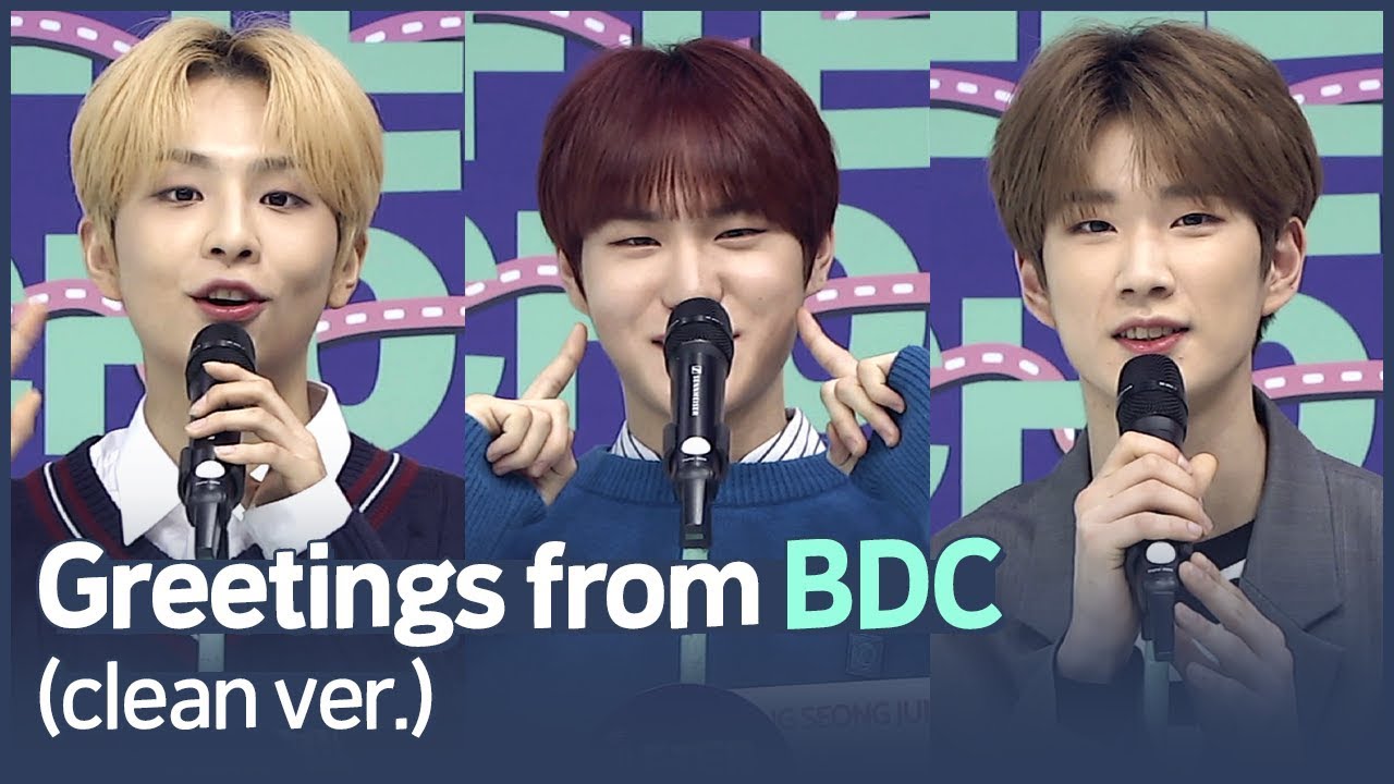 [AFTER SCHOOL CLUB] Greetings from BDC (clean ver.) (BDC의 오프닝 인사 클린 버전 ...