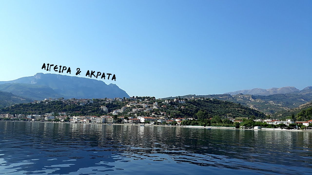 ΒΟΛΤΑ ΜΕ ΣΚΑΦΟΣ (8/2020) | ΑΙΓΕΙΡΑ & ΑΚΡΑΤΑ - YouTube