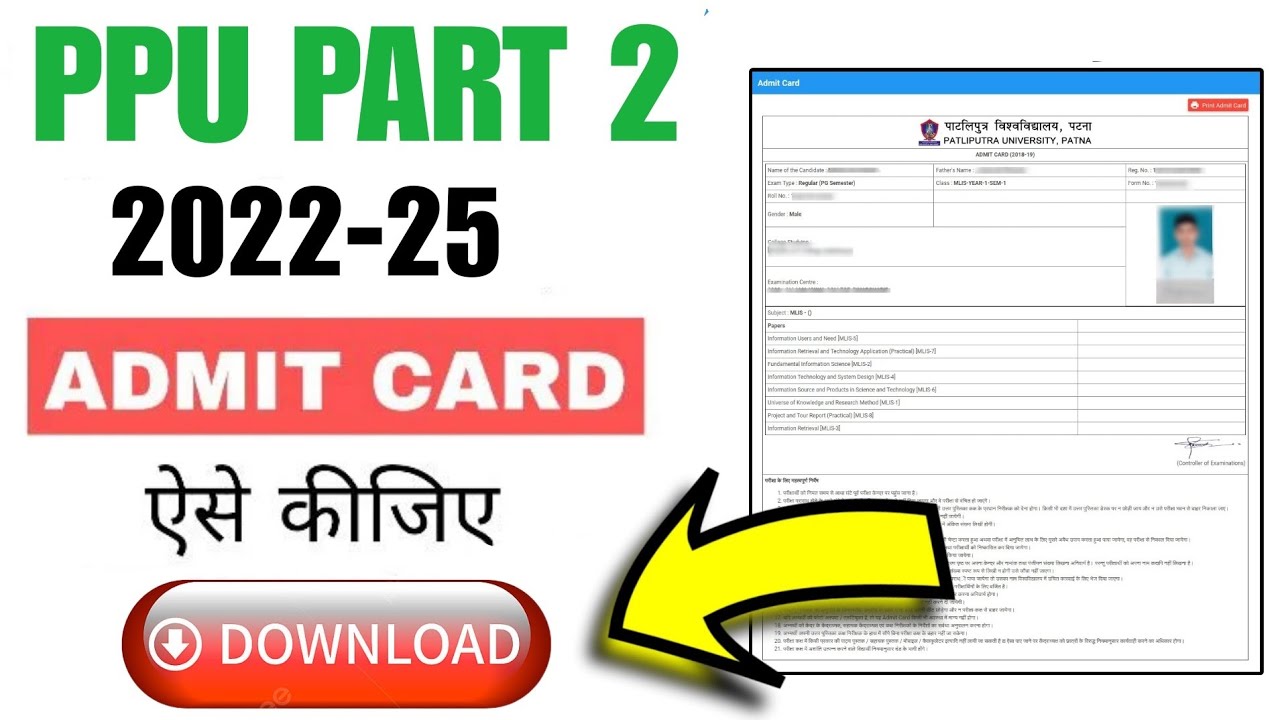 PPU Part 2 Admit Card 2024 || PPU Part 2 Admit Card 2022-25 || PPU Part ...