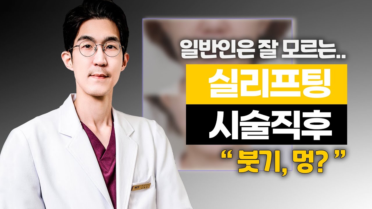 탄력저하 처짐이 고민이라면 ︎실리프팅 전후 모습 시술직후 대구실리프팅 실리프팅 대구리프팅 대구성형외과 리프팅