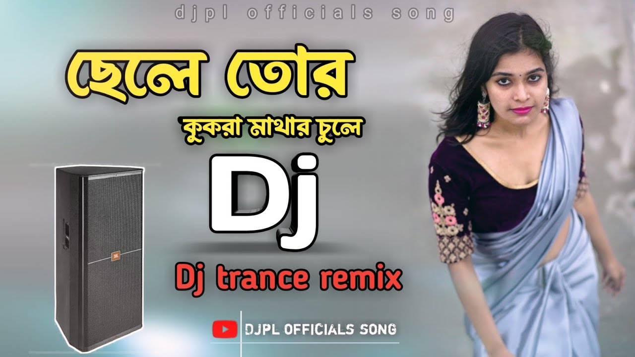 dj viral song | chele tor kokra mathar cule | Dj trance remix | Djpl ...