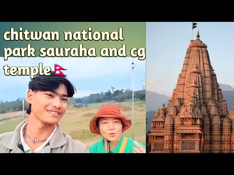 chitwan national park sauraha and cg temple🇳🇵vlog - YouTube