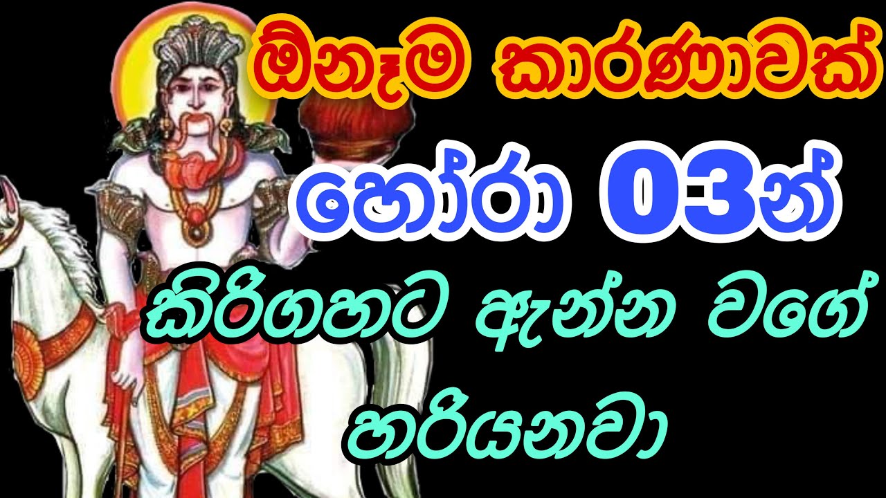 Suniyam Deviyo | ඔබට නොසිතූ ප්‍රතිඵල අනිවාර්යෙන්ම ලැබෙනවා | Gambara ...
