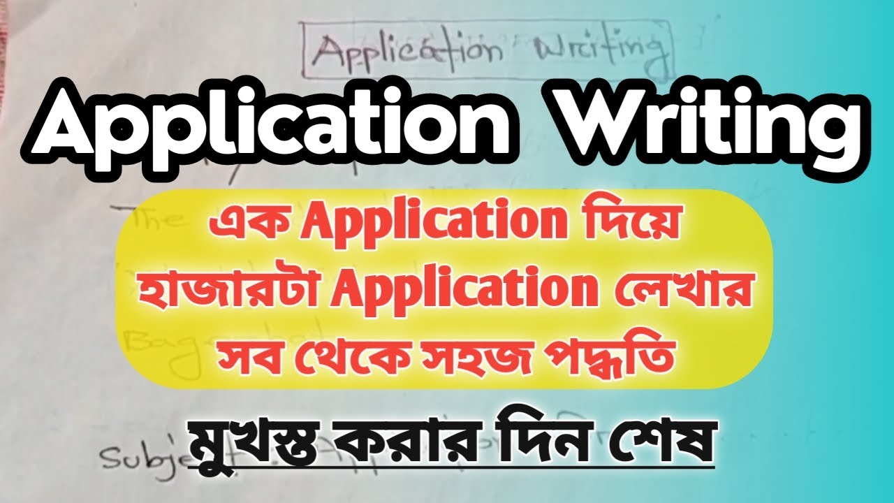 Easy Method of Application Writing || Multiple Application Writing ...
