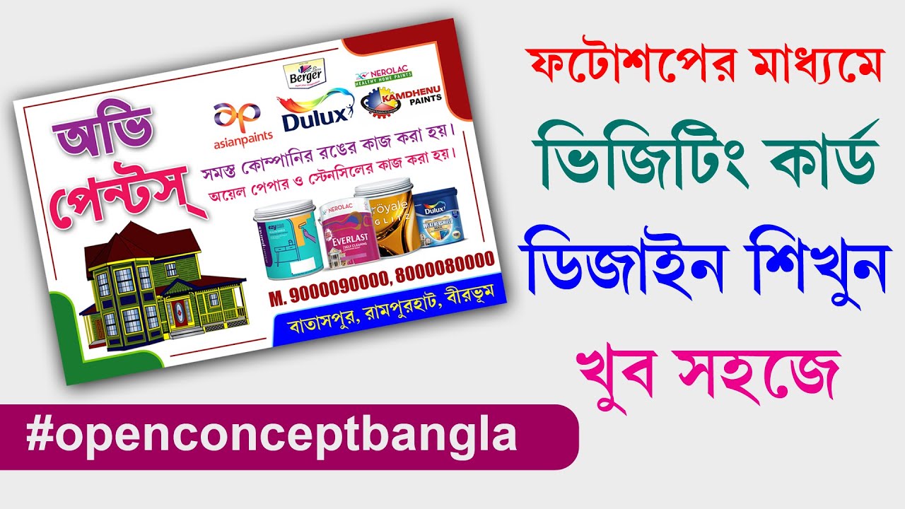 Make Modern Visiting Card Design in Photoshop Cs3 2023 || Visiting Card ...