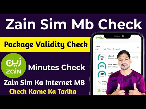 Zain Sim Internet MB Check | Zain Sim Local Minutes Check | zain internet package validity check