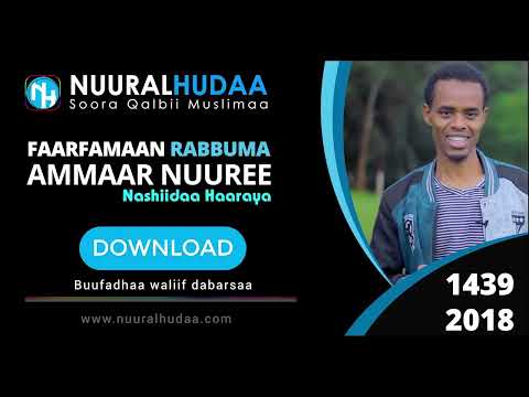 Nashiida Akkan Namatti Toltu Munashid Ustaz Ammar/Bonsa Nuree vol 2 - YouTube