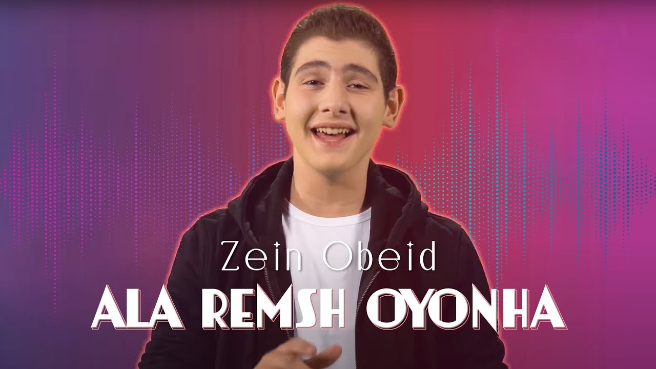 Zein Obeid - Ala Remsh Oyonha (Cover) | زين عبيد - على رمش عيونها - YouTube