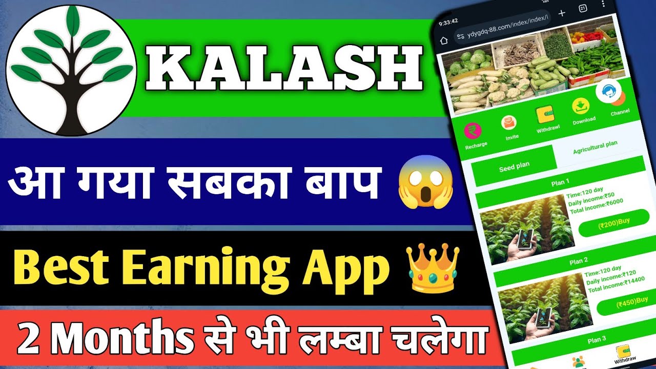 KALASH App Launch Today | KALASH App Real & Fake | How to Earn Money ...