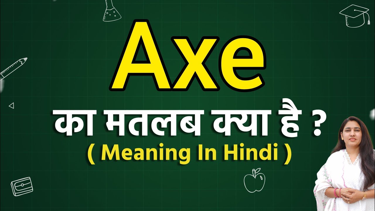 Axe meaning in hindi | Axe ka matlab kya hota hai | Word meaning - YouTube