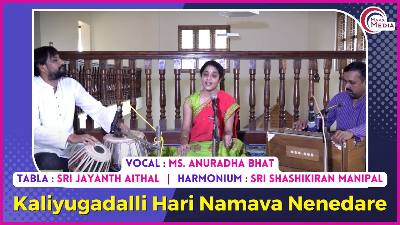 ಕಲಿಯುಗದಲ್ಲಿ ಹರಿ ನಾಮವ ನೆನೆದರೆ | Kaliyugadalli Hari Namava Nenedare | Ms ...