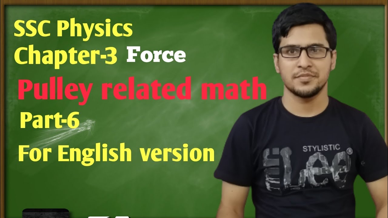 SSC Physics Chapter-3 Mathematical problems of Pulley - YouTube