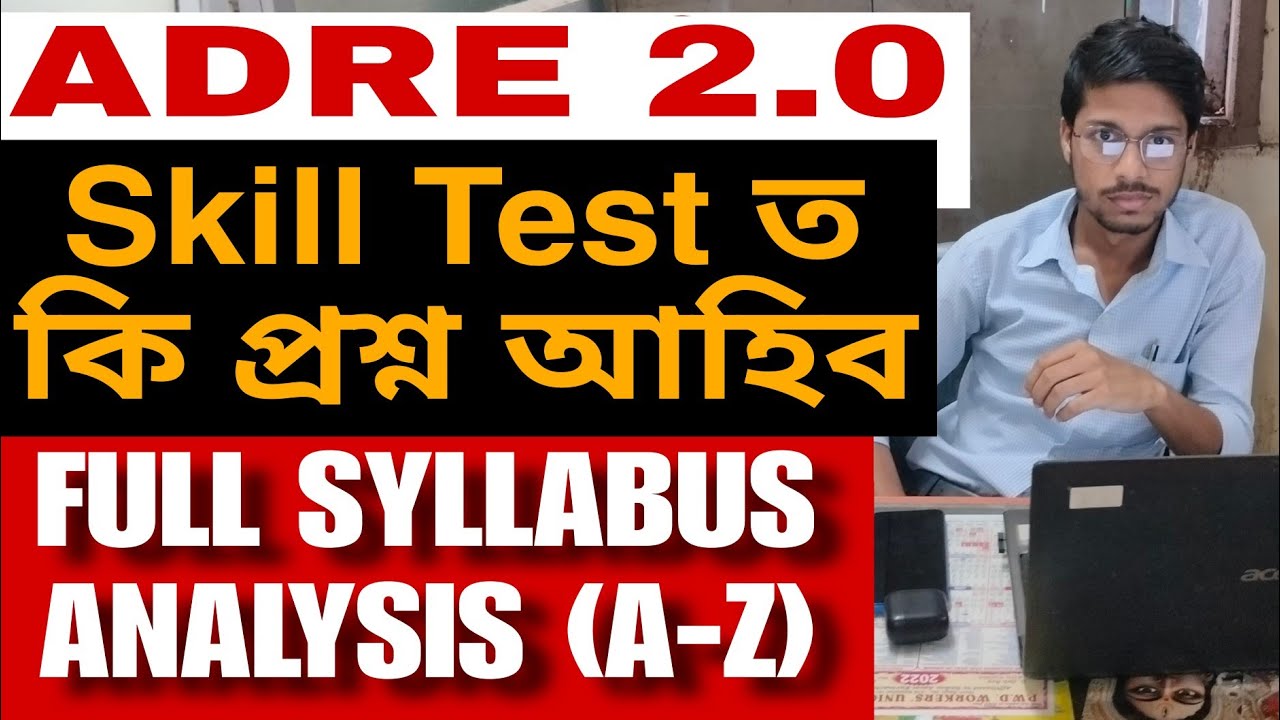 ADRE SKILL TEST 2024 SYLLABUS DISCUSSION/ PRESTUDY/ ARABINDA BORAH ...