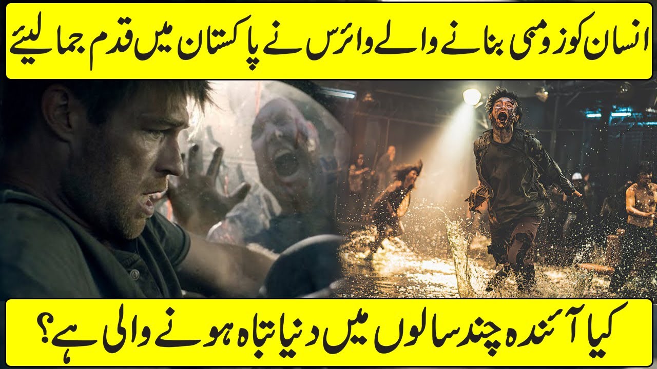 Zombie Effect Has Reached Karachi In Urdu Hindi YouTube zombie-effect-has-reached-karachi-in-urdu-hindi-youtube