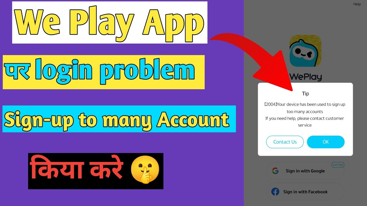 we play app login problem || 【2004] Your device has been used to sign ...