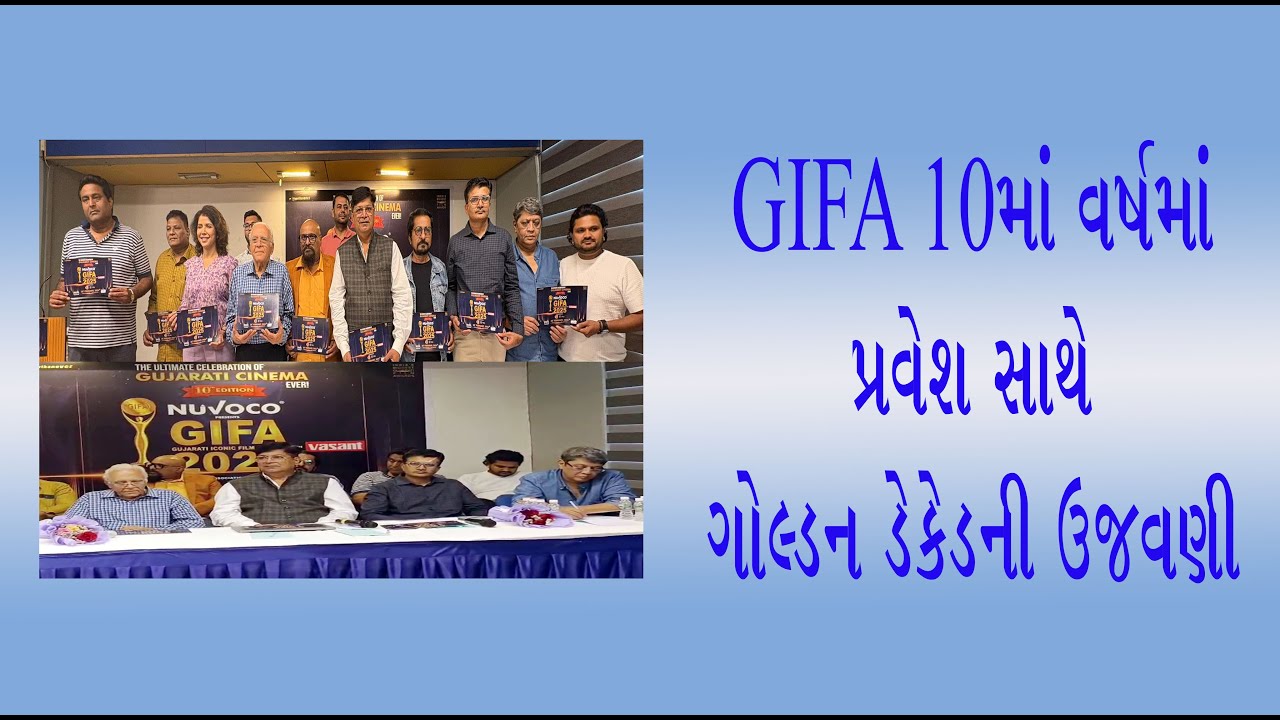 GIFA 10 મા વર્ષમાં પ્રવેશ સાથે ‘ગોલ્ડન ડેકેડ’ની ઉજવણી S Live News - Web ...