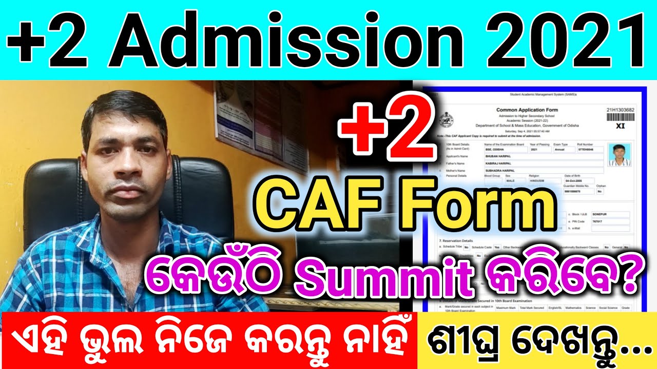 +2 CAF Form Summit Problems. +2 CAF Form କେଉଁଠି ଦେବେ?. +2 Admission All ...