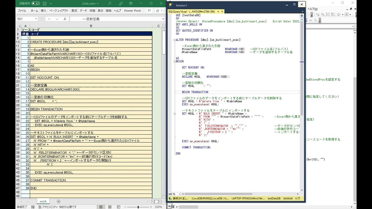 【ExcelVBA】指定したSQL ServerのストアドプロシージャのソースコードをExcelのシートに出力する - YouTube