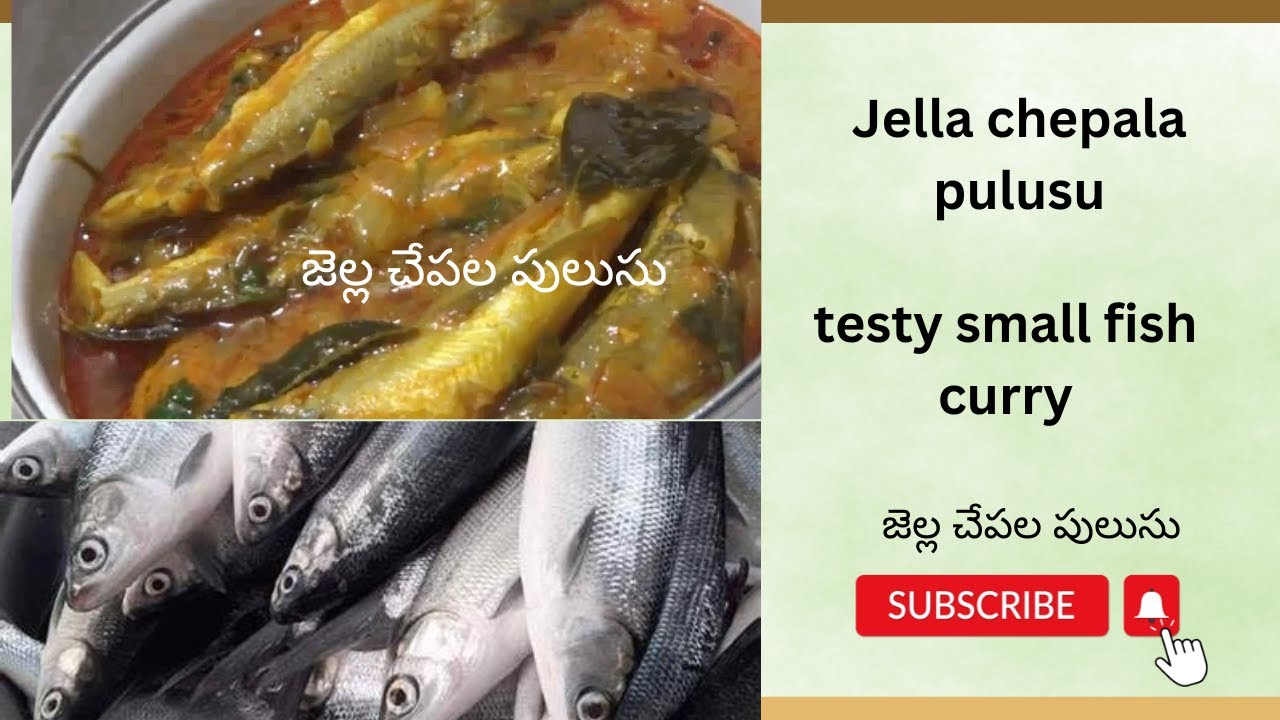 జెల్ల చేపల పులుసు jella chepala pulusu small fish curry in telugu - YouTube