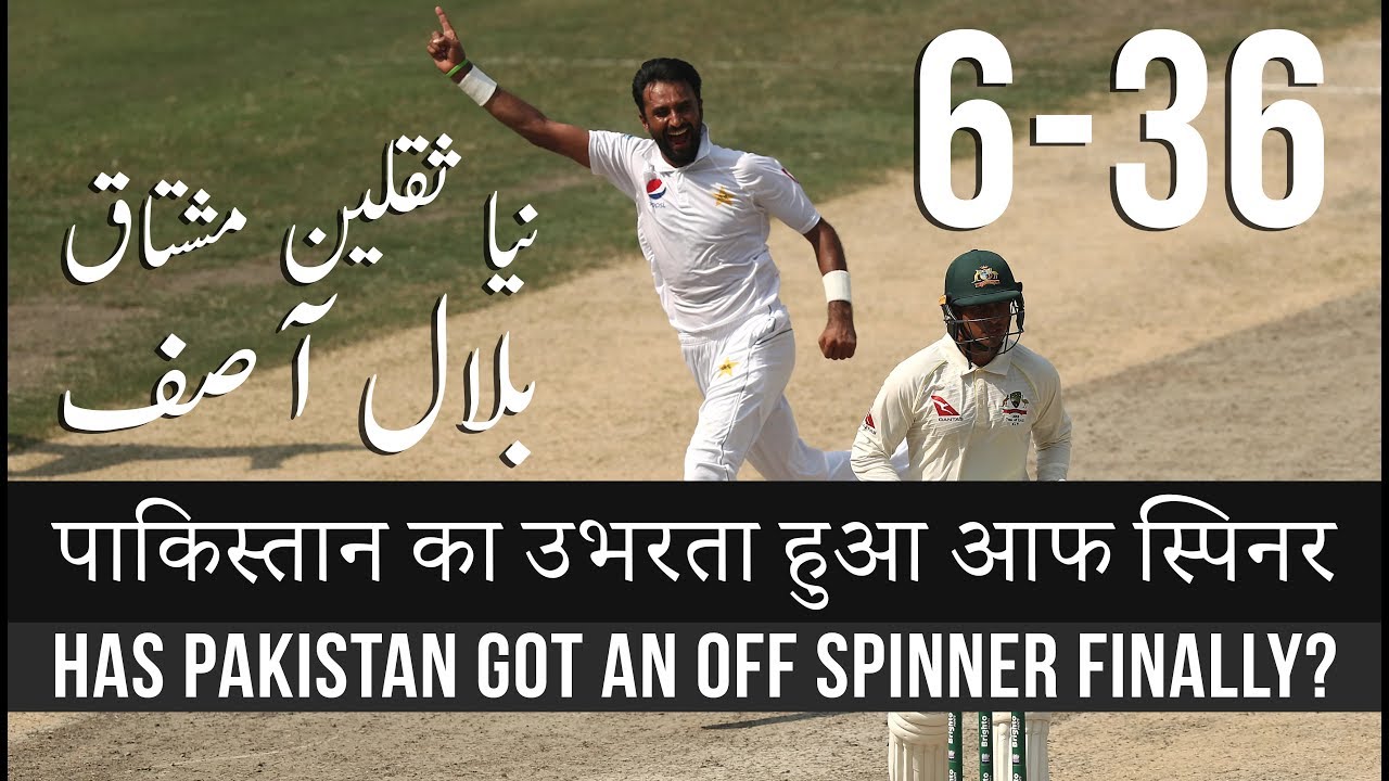 Bilal Asif great performance against Australia | Saqlain Mushtaq Show ...