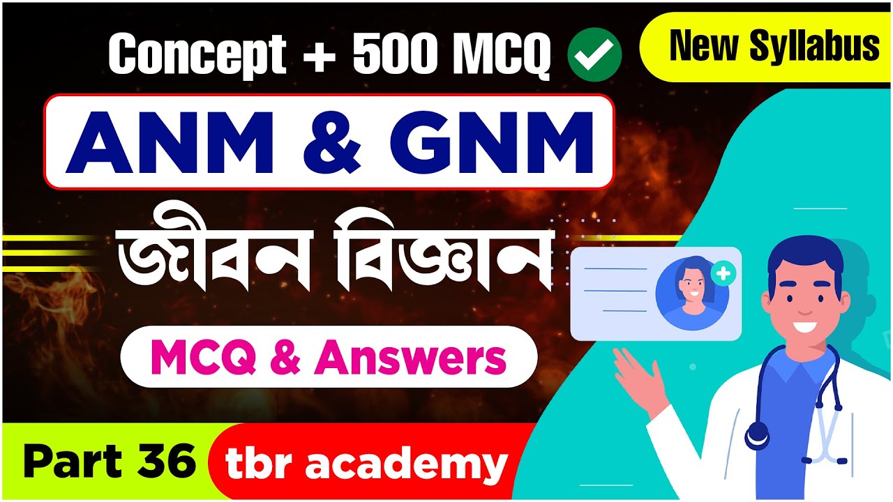 ANM/GNM Nursing 2024 | GNM Life Science Class | gnm anm class @tbr ...