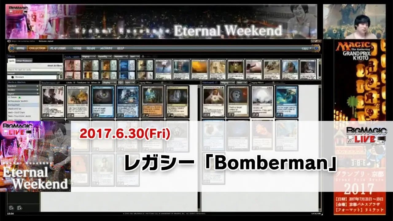 【MTG】くーやん エターナルWEEKEND レガシー「Bomberman」（2017年6月30日放送） - YouTube