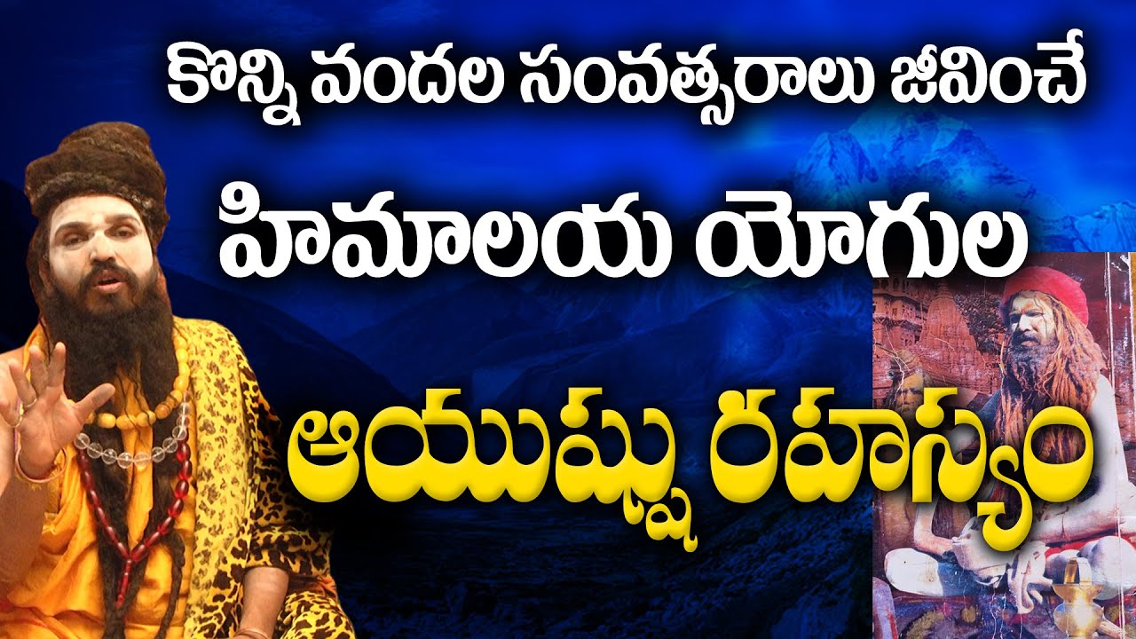 How to Live 100 More Years | Sri Swami Siddha yogi with Ram, Laxman ...