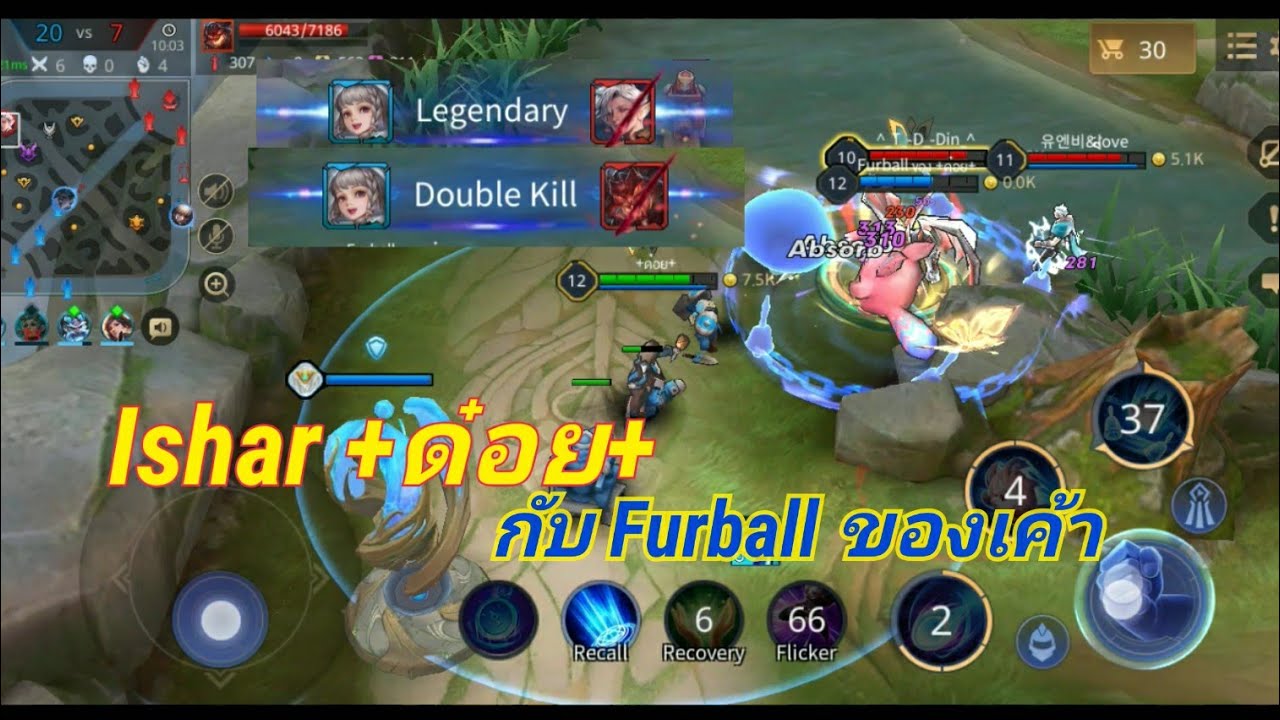 Rov Ishar +ด๋อย+ กับ Furball ของเค้า - YouTube