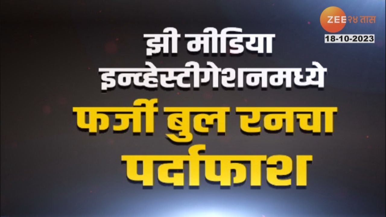 Special Report on Furzi Bullrun - YouTube