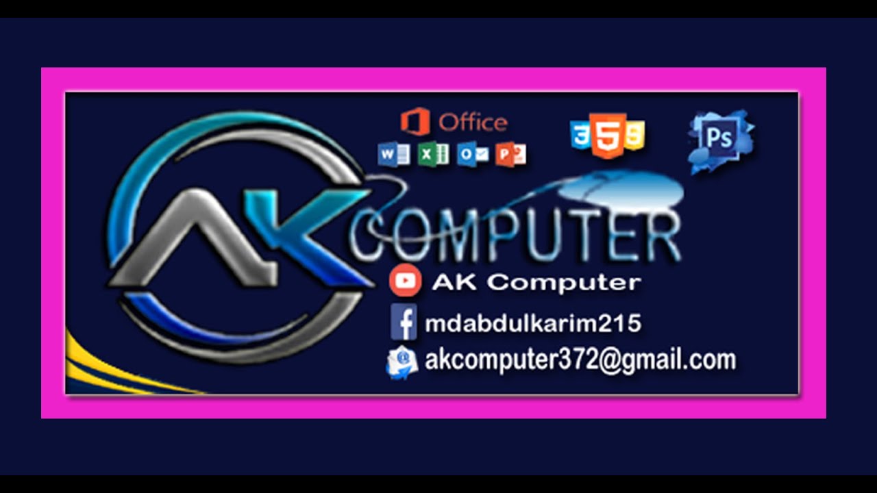 AK Computer training centre, একে কম্পিউটার প্রশিক্ষণ কেন্দ্র intor ...