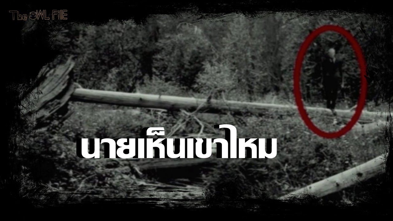 ย้อนเรื่องราว Slender Man ชายไร้หน้าและความสยองที่นำไปสู่คดีดัง Slender ...