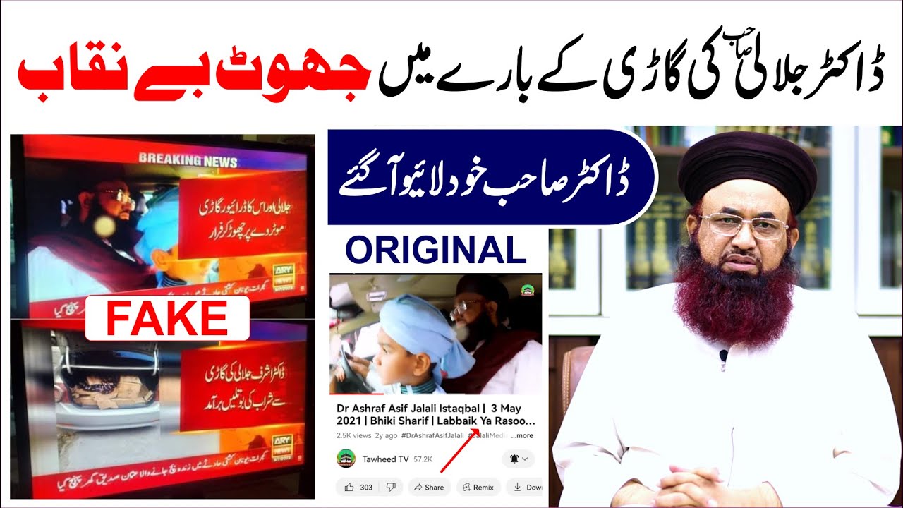 Ghadi Ke Bare Jhoot Benaqab || Original News || 13 July 2023 || Dr ...