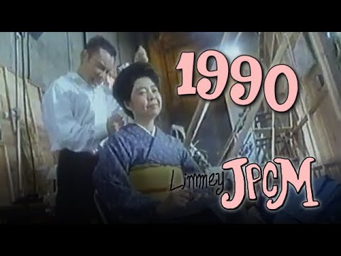 1990 Japanese commercials pt.17 - YouTube