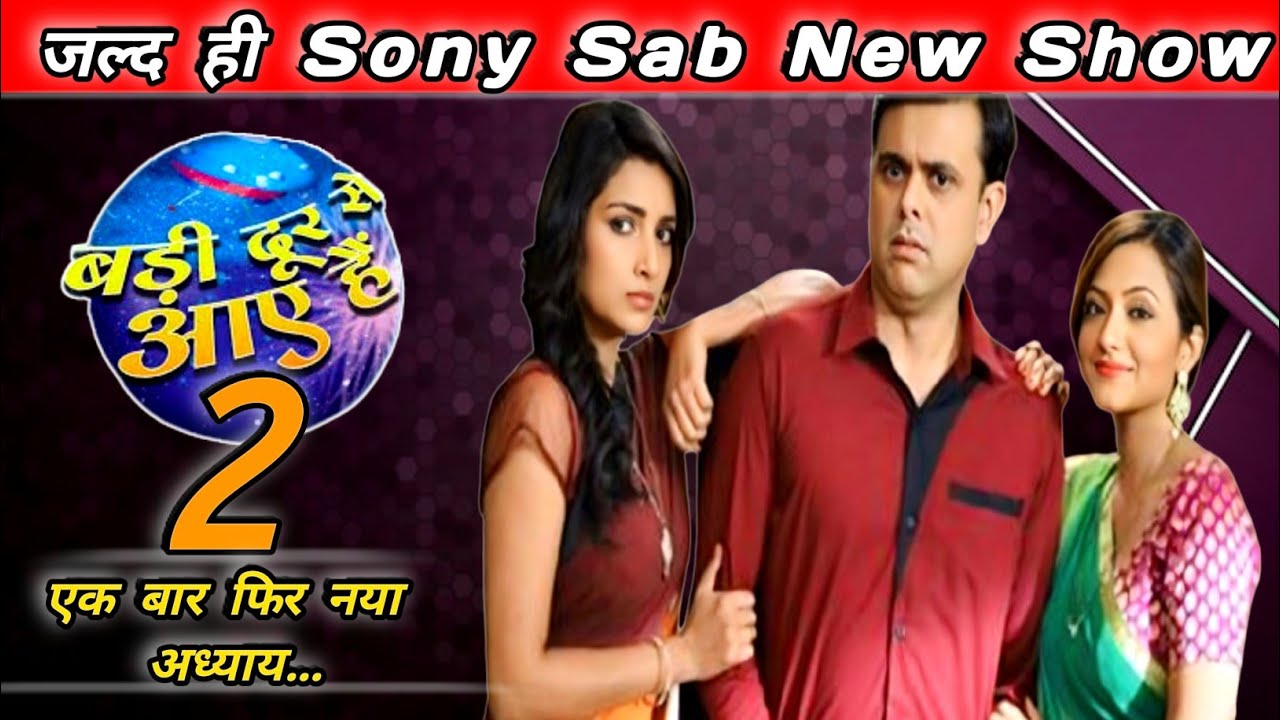 Badi Door Se Aaye Hain Season 2 Kab Aayega | New Promo | Sony Sab New ...