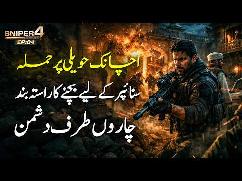 SNIPER 4.0 | Ep04 | Terrorist Attack on the Haveli - The Sniper Is Caught in the Middle | Riaz Aqib