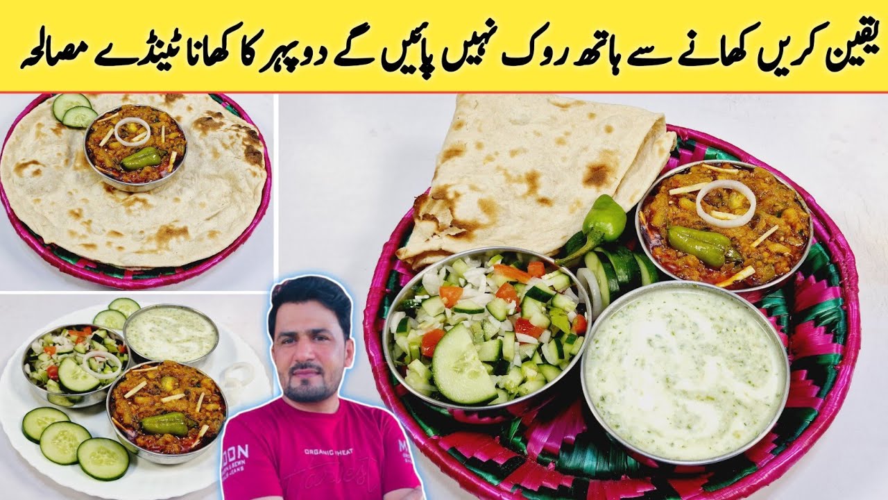 Sabzi recipe |سبزی بنانے کا طریقہ |New style sabzi recipe |Village ...