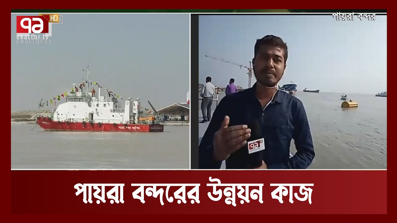 News Ekattor TV news-ekattor-tv