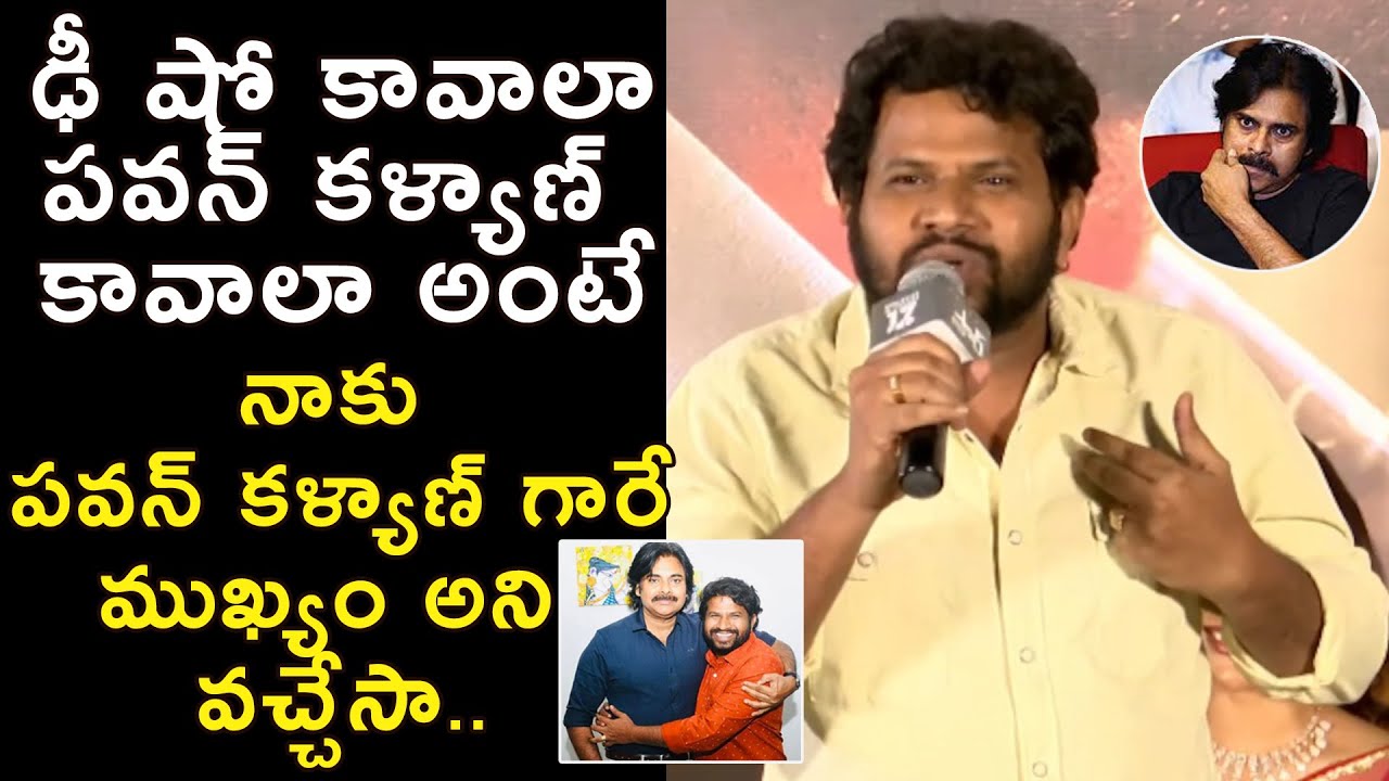 Hyper Adhi Speech About Pawan Kalyan at #Vaathi #SIRMovie Trailer ...