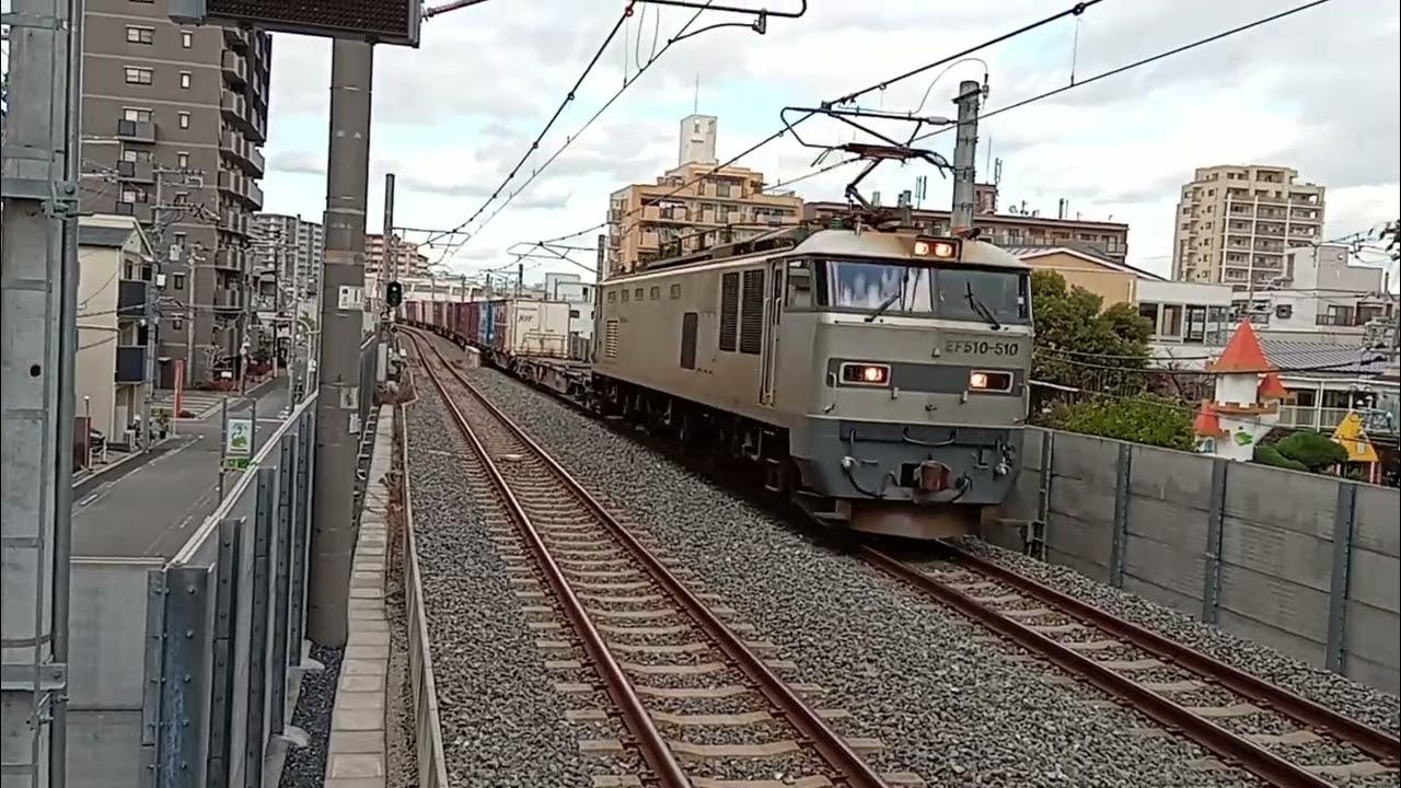 EF510−510号機1086レ - YouTube