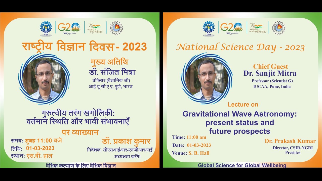 National Science Day Lecture 2023 - YouTube