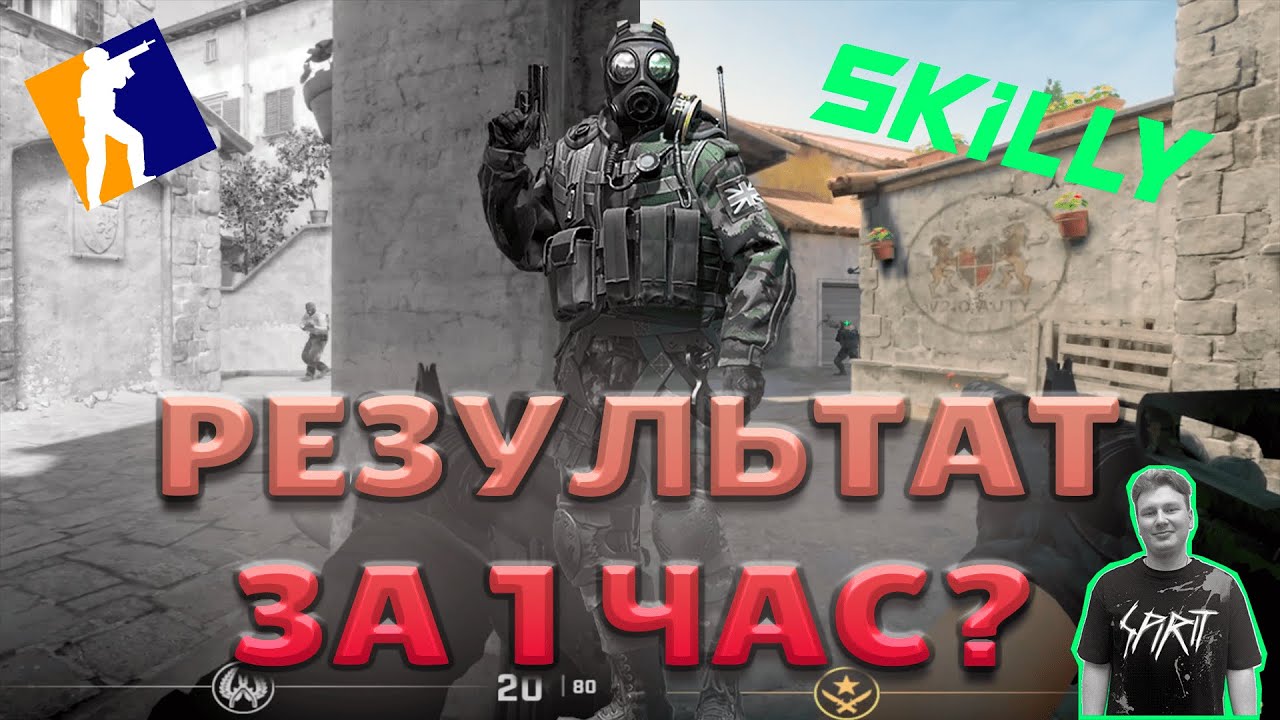 ОТ НОВИЧКА ДО ПРОФИ ЗА 1 ЧАС / Тренер SKILLY - YouTube