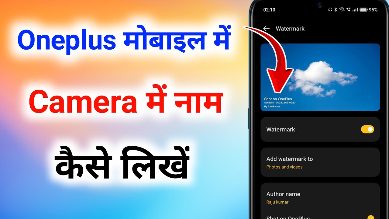 oneplus me camera me name kaise likhe । camera me name kaise likhe ...