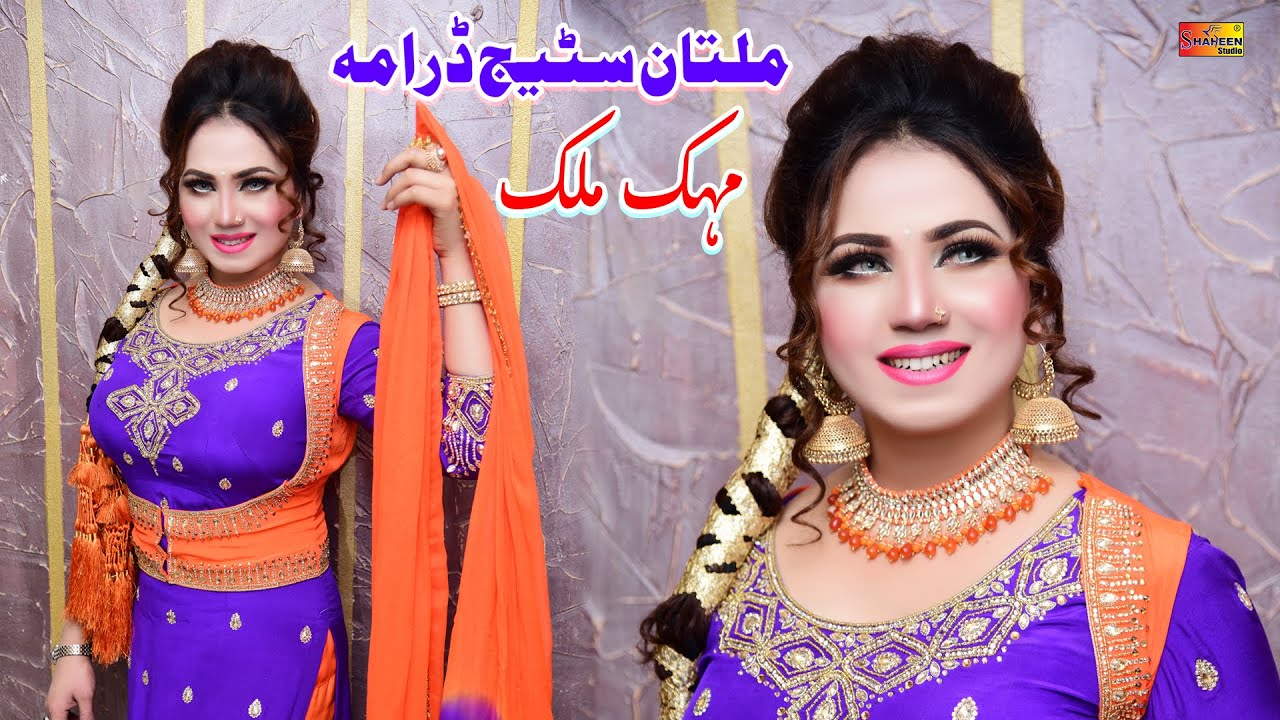 Mehak Malik , Stage Show Multan , Shaheen Studio 2025 - YouTube