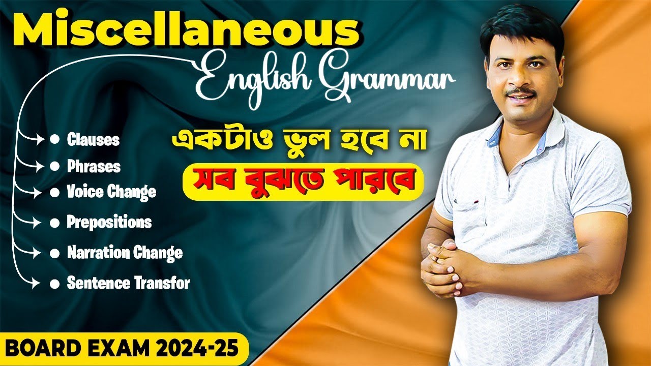 Grammar on various topics/ বিভিন্ন ধরনের ইংলিশ গ্রামার school plus - YouTube