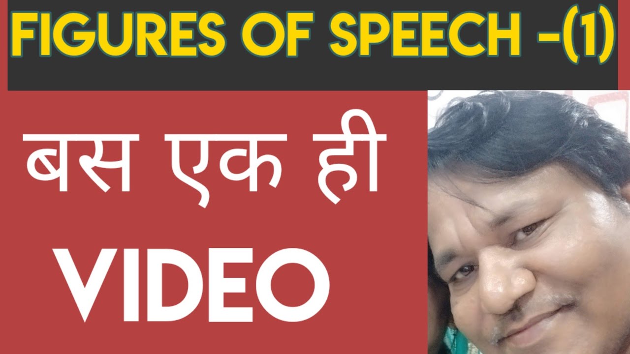 Shukla Edu Galaxy figures Of Speech figures Of Speech In Hindi Shukla Edu Galaxy figures Of Speech figures Of Speech In Hindi