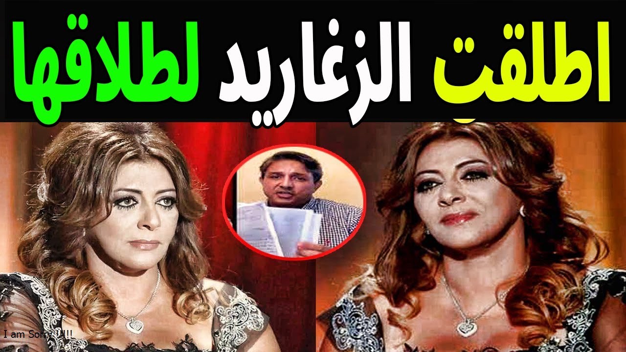 بالزغاريد طلاق الفنانة المصرية هالة صدقي وفقا للشريعة الإسلامية وتكشف