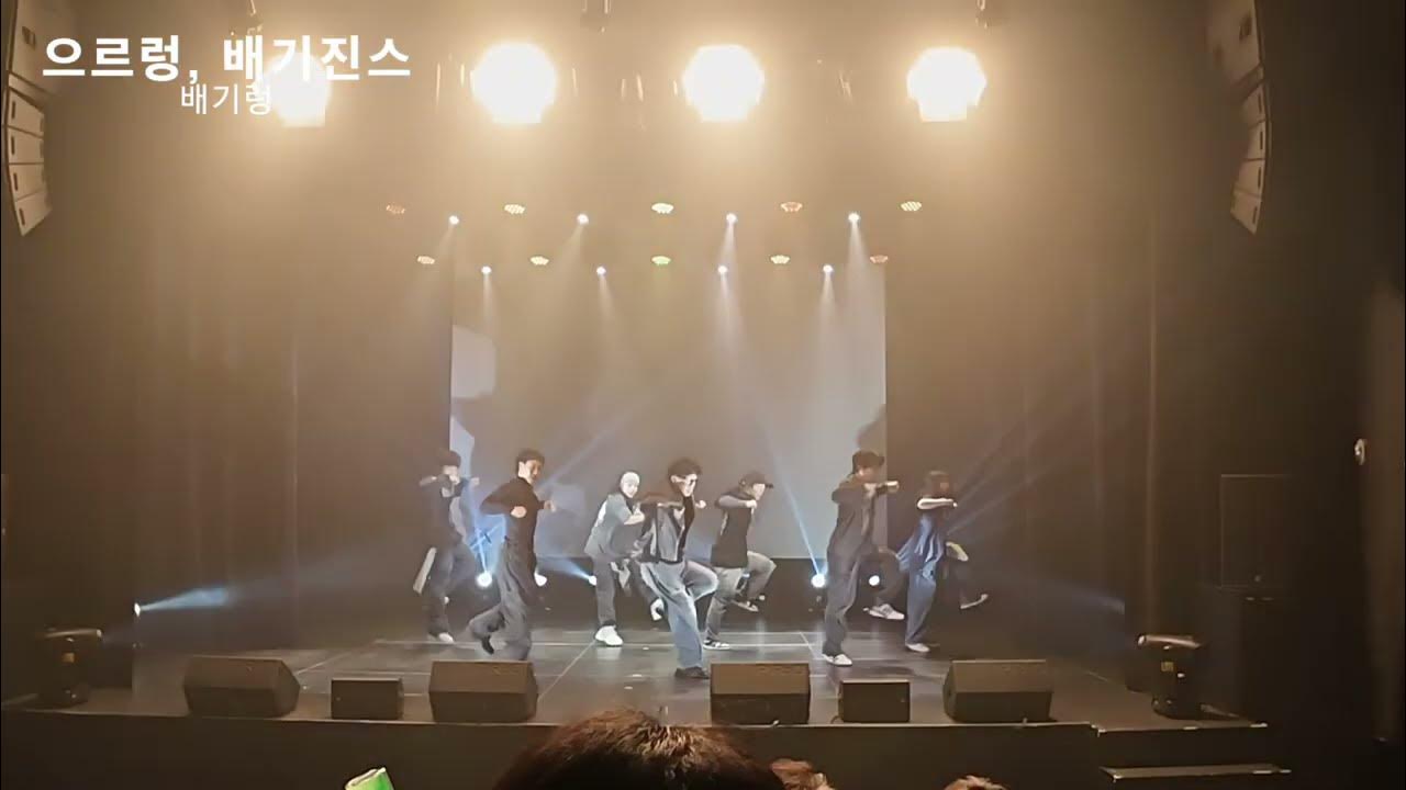 [COVER] 으르렁, 배기진스 - 배기렁 (원곡 : EXO, NCT U) - YouTube