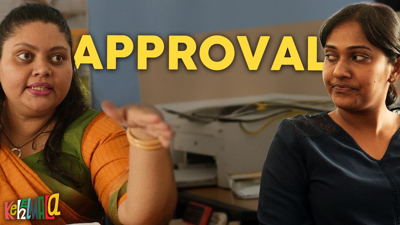 Approval | A Kehelmala Short - YouTube