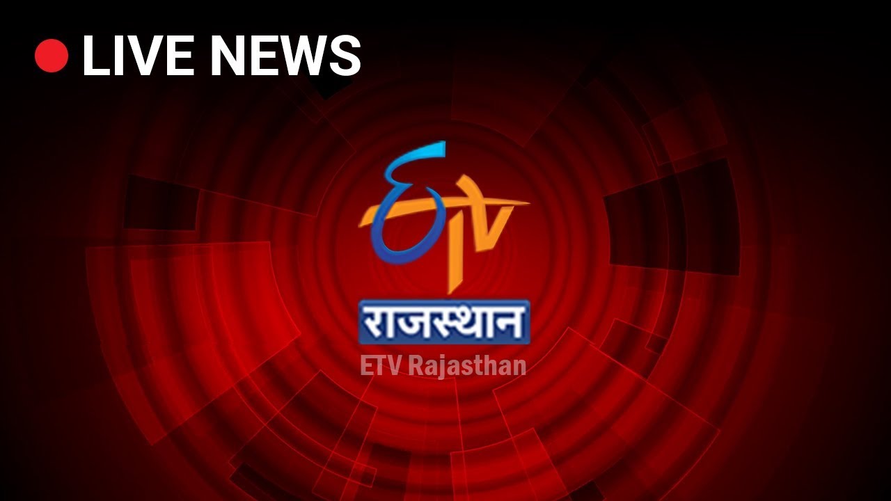 ETV Rajasthan Live Stream - YouTube
